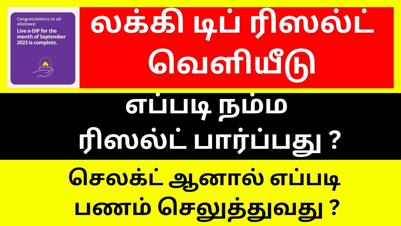 How To Check Lucky Dip Result ? How To Pay ? - YouTube