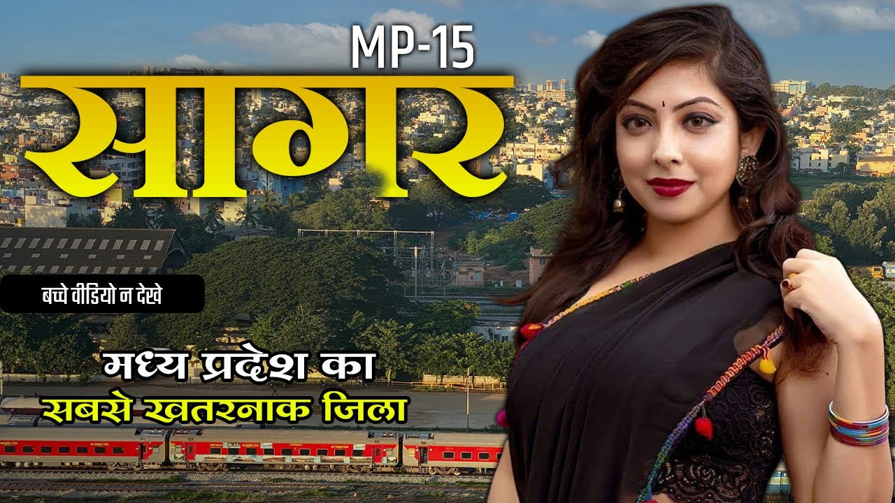 SAGAR CITY MADHYA PRADESH || SAGAR DISTRICT - YouTube