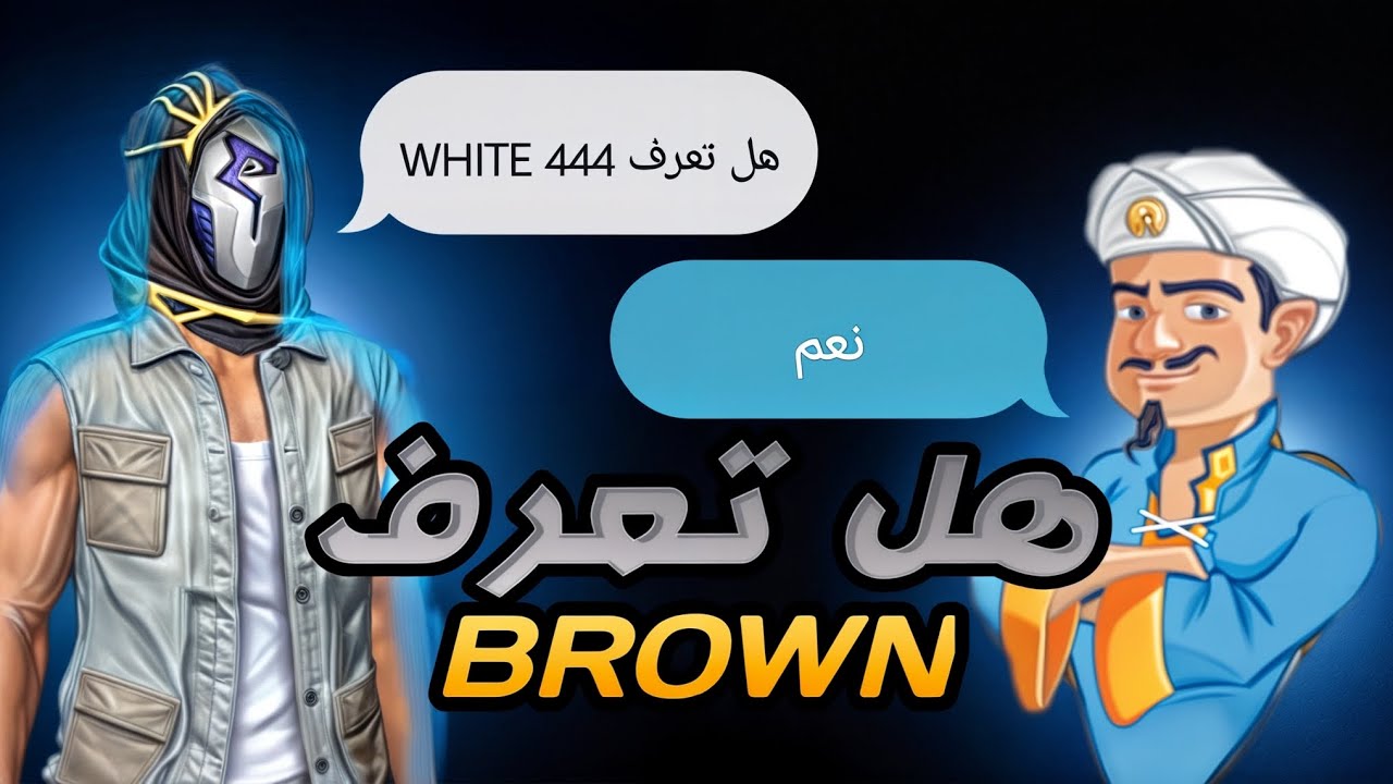 سالت اكيناتور هل تعرف white 4444 - YouTube