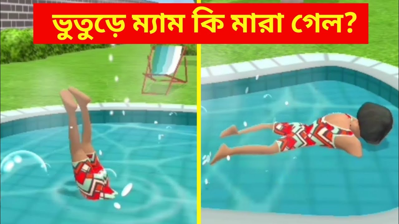 ভুতুড়ে ম্যাম কি মরে গেল তাহলে?|| Prankster 3d games || Bisco Gamer ...