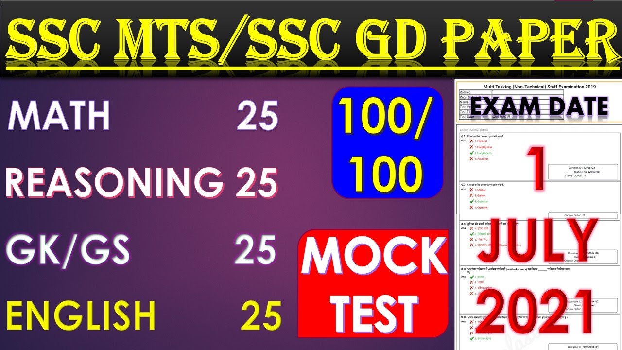 SSC MTS PAPER 2021 SET-3|SSC MTS PREVIOUS YEAR PAPER|SSC MTS PAPER BSA ...