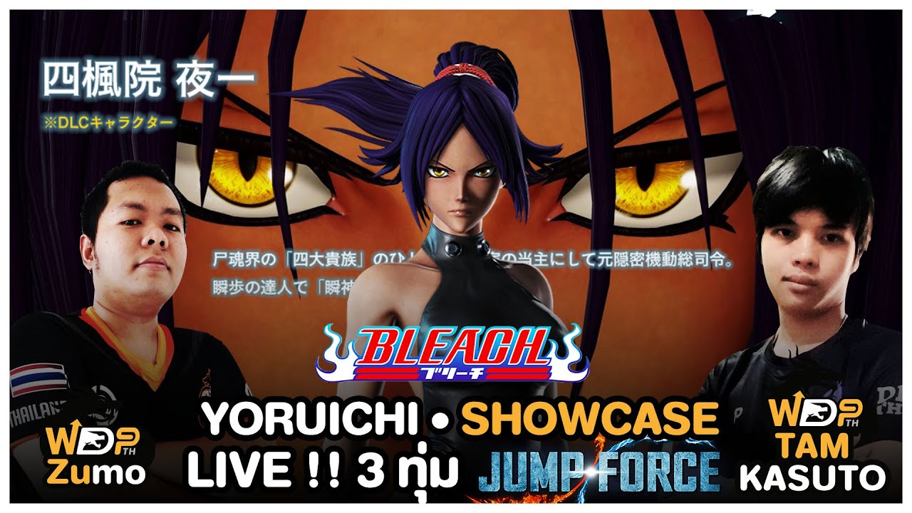 JUMP FORCE - Yoruichi Showcase - YouTube