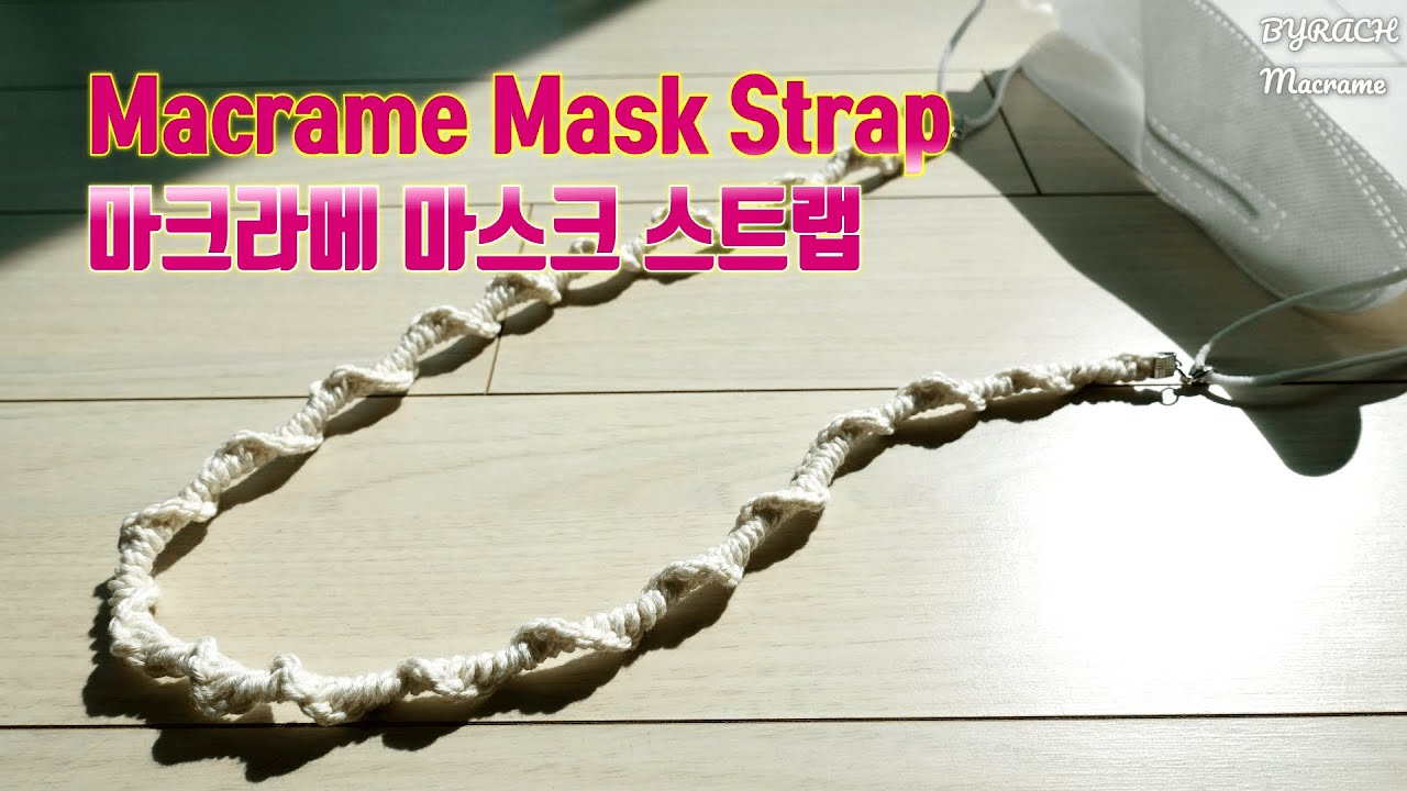 Macrame Mask Strap Easy tutorial 마크라메 마스크 스트랩 / 마스크 목걸이 만들기 - YouTube