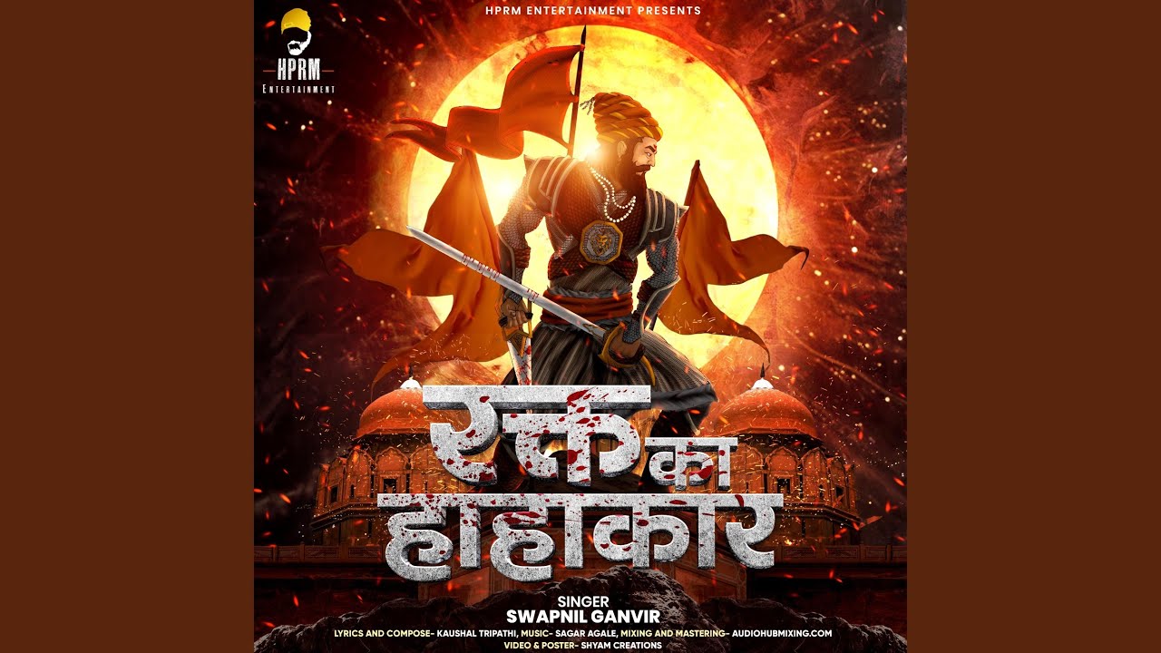 Rakth Ka Hahakaar (feat. Swapnil Ganvir & Sagar Agale) - Kaushal ...