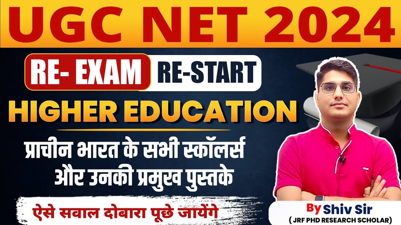 UGC NET RE EXAM | UGC NET HIGHER EDUCATION ANCIENT SCHOLARS | UGC NET ...