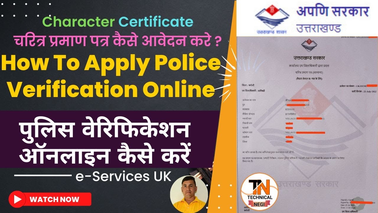 How To Apply Online Police Verification Certificate 2022 | चरित्र ...