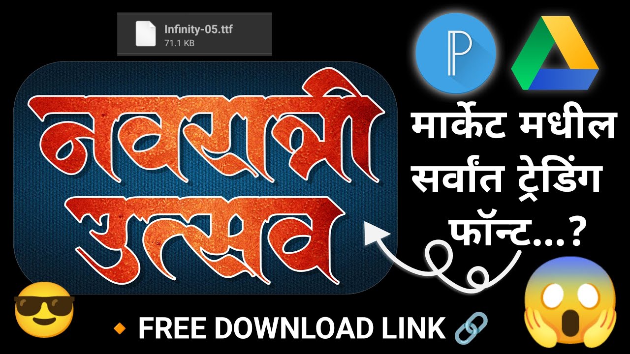 NEW INFINITY 05 FONT | New Trading Marathi Free Font Download | No ...