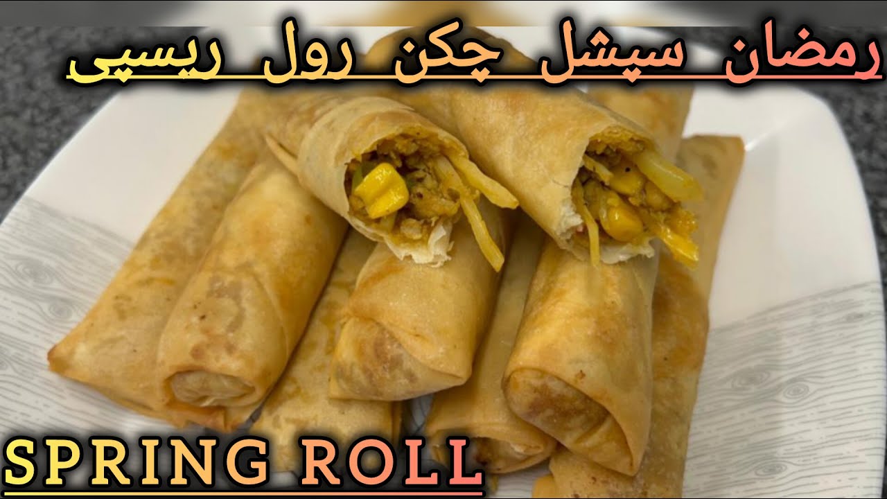 Spring roll recipe | Chicken keema roll | Ramadan special recipe ...