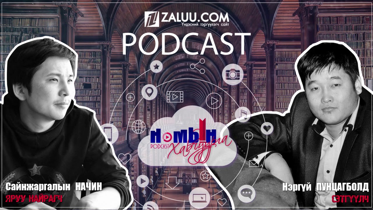 zaluu.com - Үндэсний тэргүүлэгч сайт - YouTube
