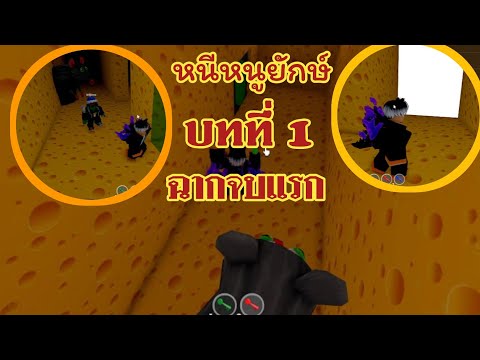 Cheese Escape Chapter 1 First Ending @thecatgame - YouTube