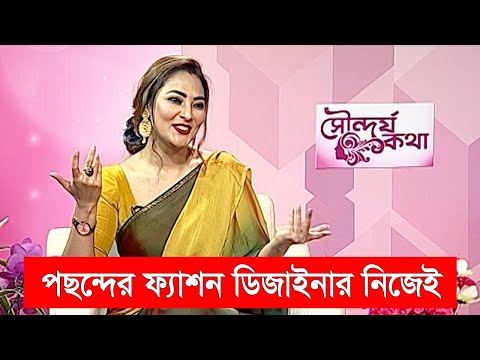নিজের যত্নে যা কিছু পছন্দ সামিয়া আফরিন-এর | Samia Afreen