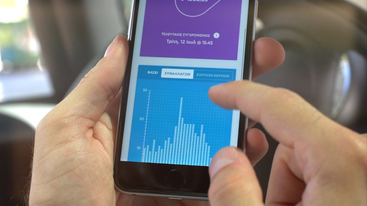 Intale Point - Έλεγχος ταμείου, βαρδιών & κερδών από παντού - YouTube