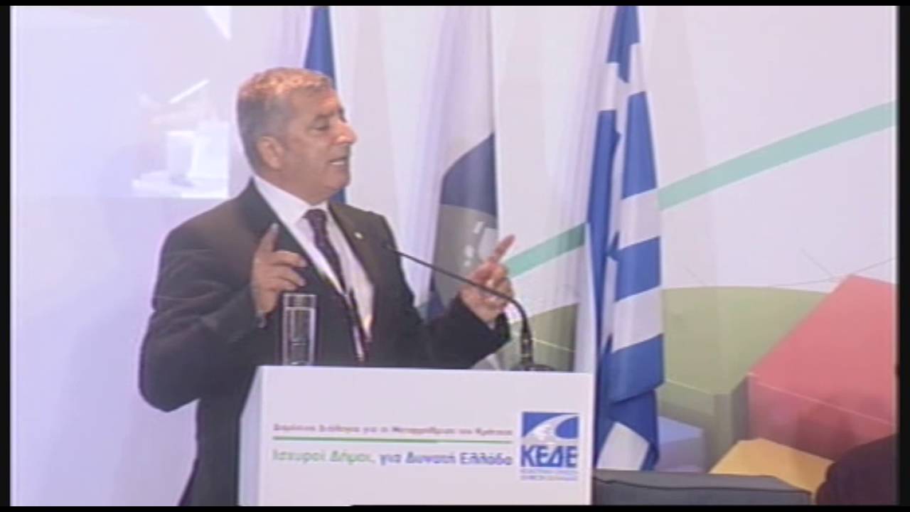 ΚΛΕΙΣΙΜΟ ΤΟΥ ΕΙΔΙΚΟΥ ΣΥΝΕΔΡΙΟΥ ΤΗΣ ΚΕΔΕ ΑΠΟ ΤΟΝ ΠΡΟΕΔΡΟ Γ.ΠΑΤΟΥΛΗ - YouTube