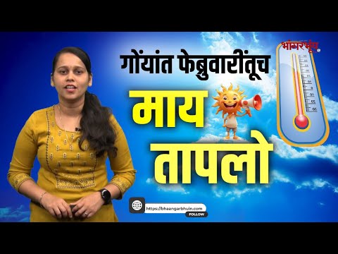 BHAANGARBHUIN | GOA | 25.02.25 - YouTube