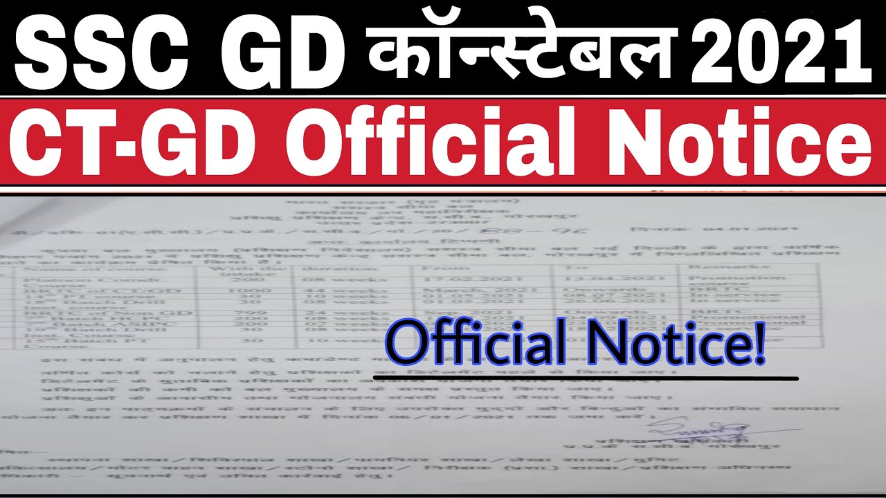 SSC GD Official Notice (Important Information) - YouTube