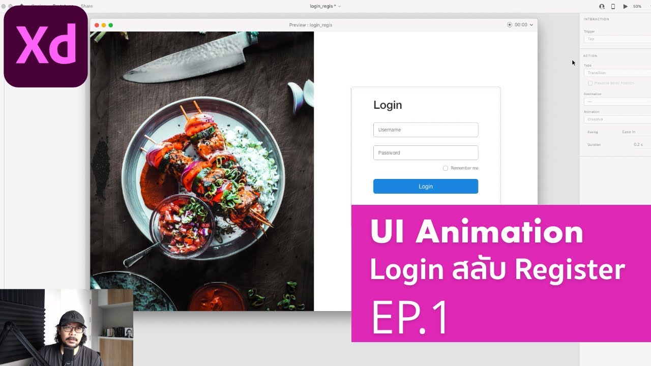 UI Animation หน้า Login และ Register EP.1 | Adobe XD - YouTube