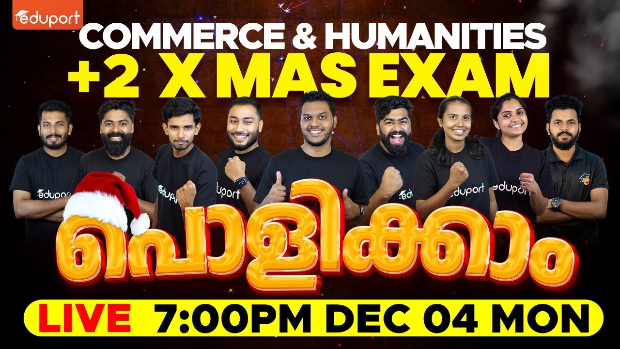 Plus Two Commerce & Humanities Christmas Exam പൊളിക്കാം 🔥 | Ultimate Study Plan | Eduport - YouTube