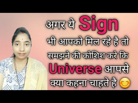 Agar Ye Sign Aapko Bhi Mil Rahe Hai To Samjhne Ki Koshish Kijiye Ki ...