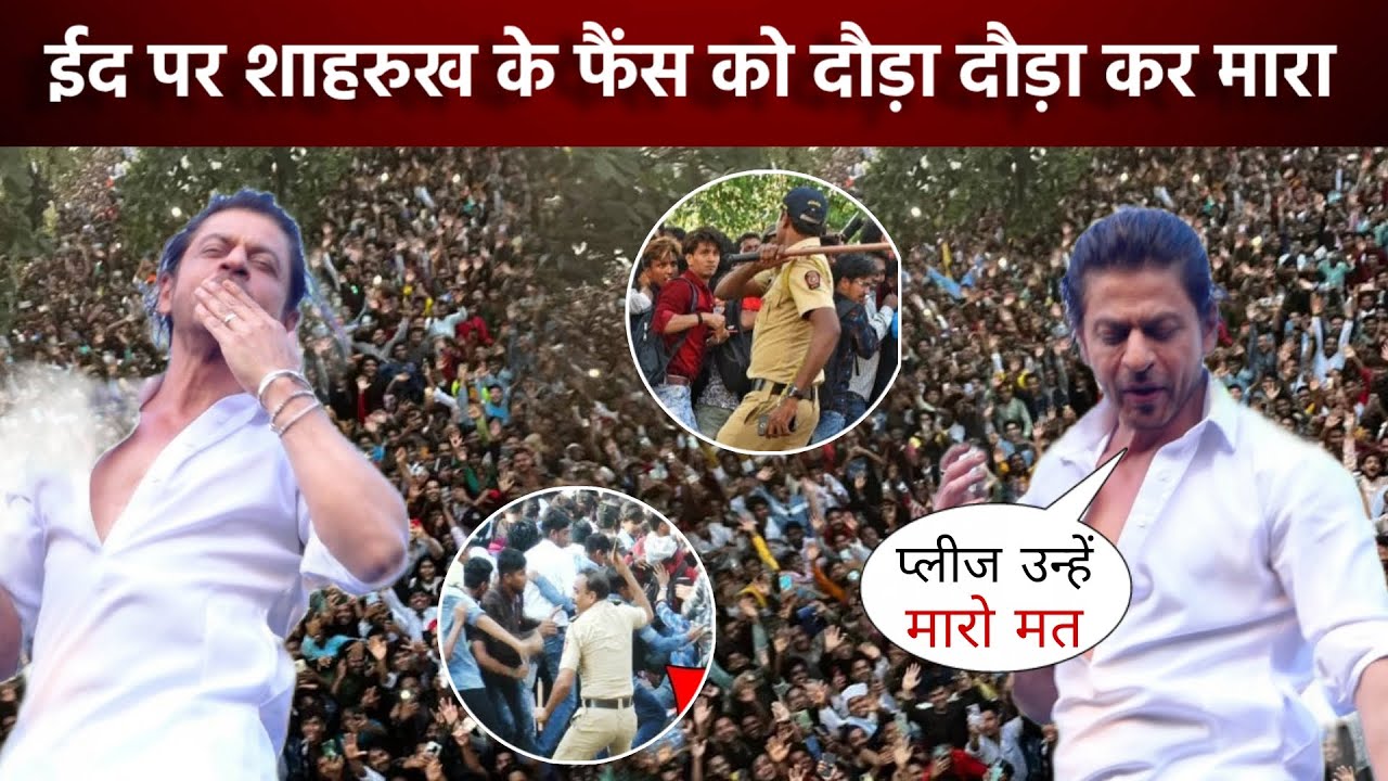 Shahrukh Khan come for waving hand to uncontrollable fans on special ...