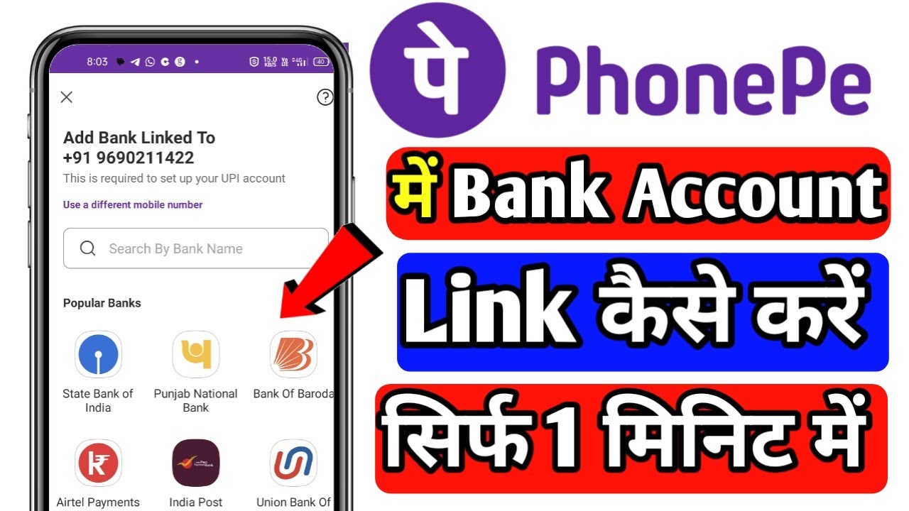 Phonepe me bank account link kaise kare | How To Link Bank Account in ...