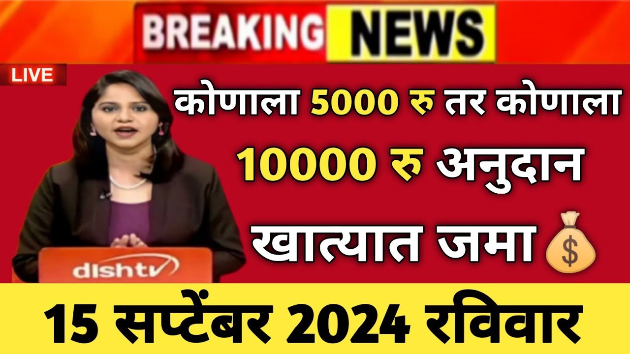 शेतकऱ्यांसाठी बातम्या | marathi news live | pik vima 2023 | namo ...