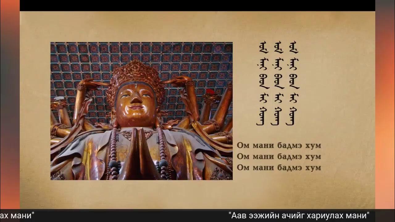 Аав ээжийн ачийг хариулах мани Youtube