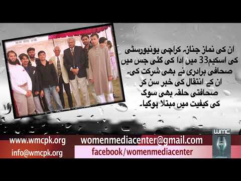 Tribute to Professor Inam Bari - YouTube