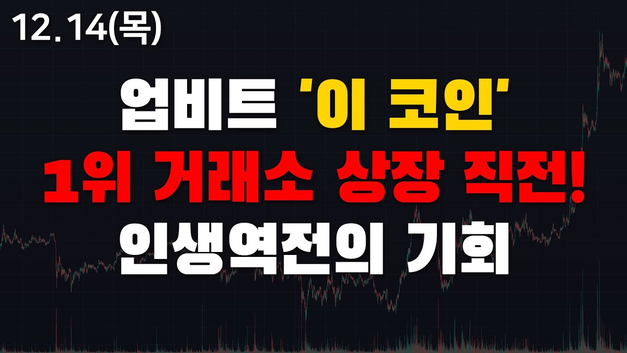 마이크로소프트 관련 이 코인 업비트 원화상장 임박 기회놓치면 다신 안옵니다 알트코인전망 상장코인 코스모스 Youtube