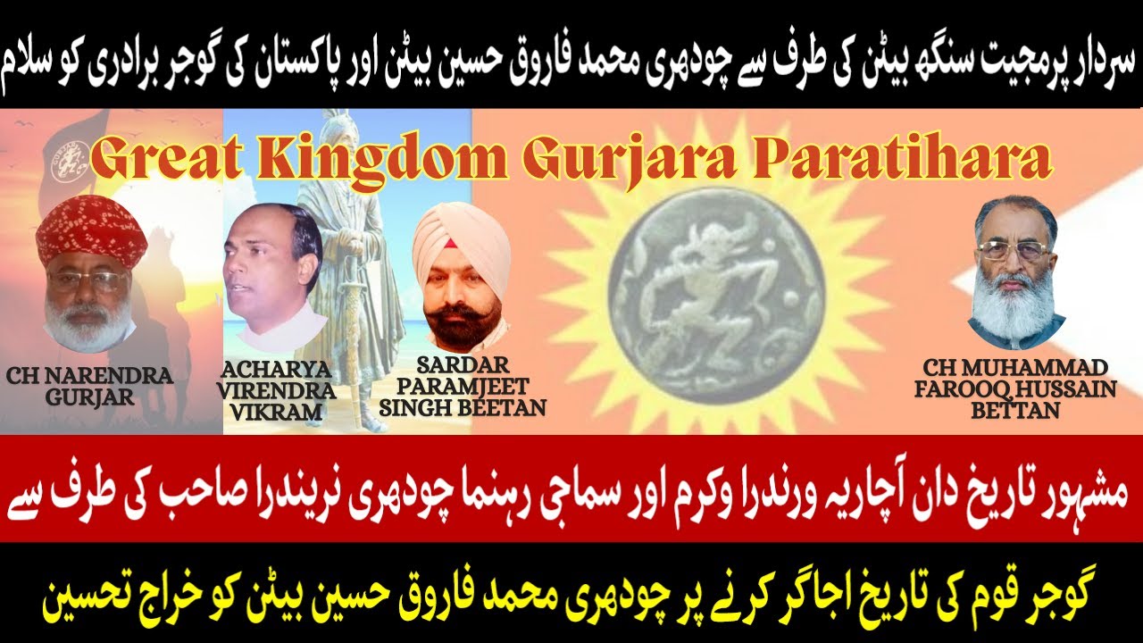 INDIAN GURJAR BROTHERS SEND BEST WISHES & SALAAM TO PAKISTANI GUJJAR ...
