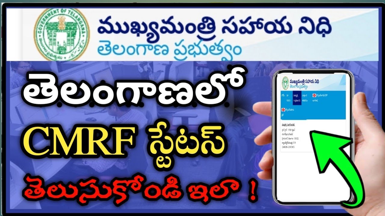 How to get new CMRF status checking online download your CM of ...