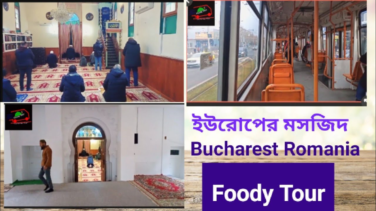 Europe county | Romania mosque | Bucharest mosque Islam | Tram vhai ...