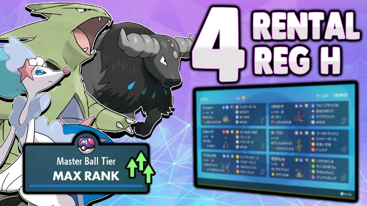 4 Rental Team para Rankeds en Reg H | Pokémon Scarlet & Violet - VGC'25 ...