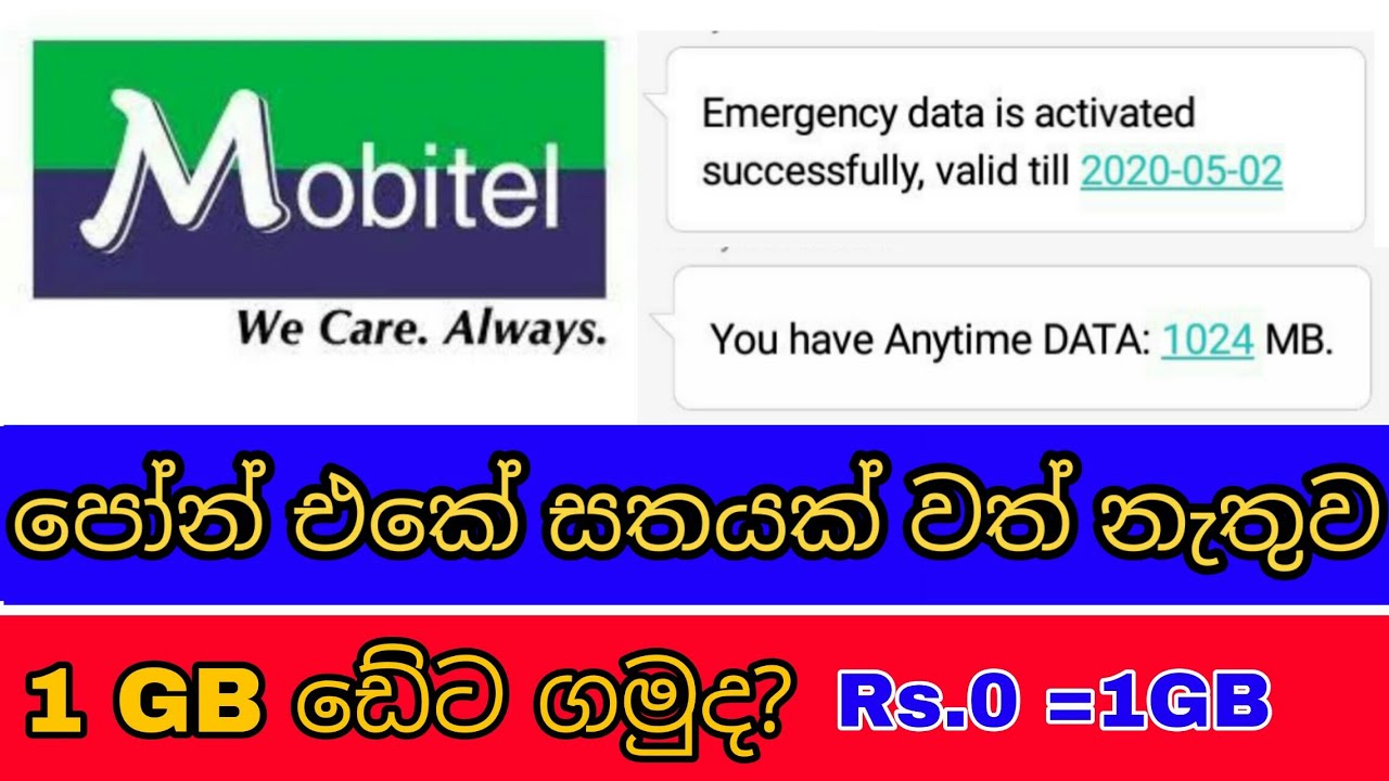 How To Get Mobitel 1GB Data - YouTube