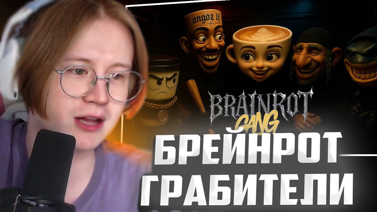 МЯУХОКИ СМОТРИТ: Neow.ai - Brainrot Gang и BRAINROT: ANIME OPENING ...