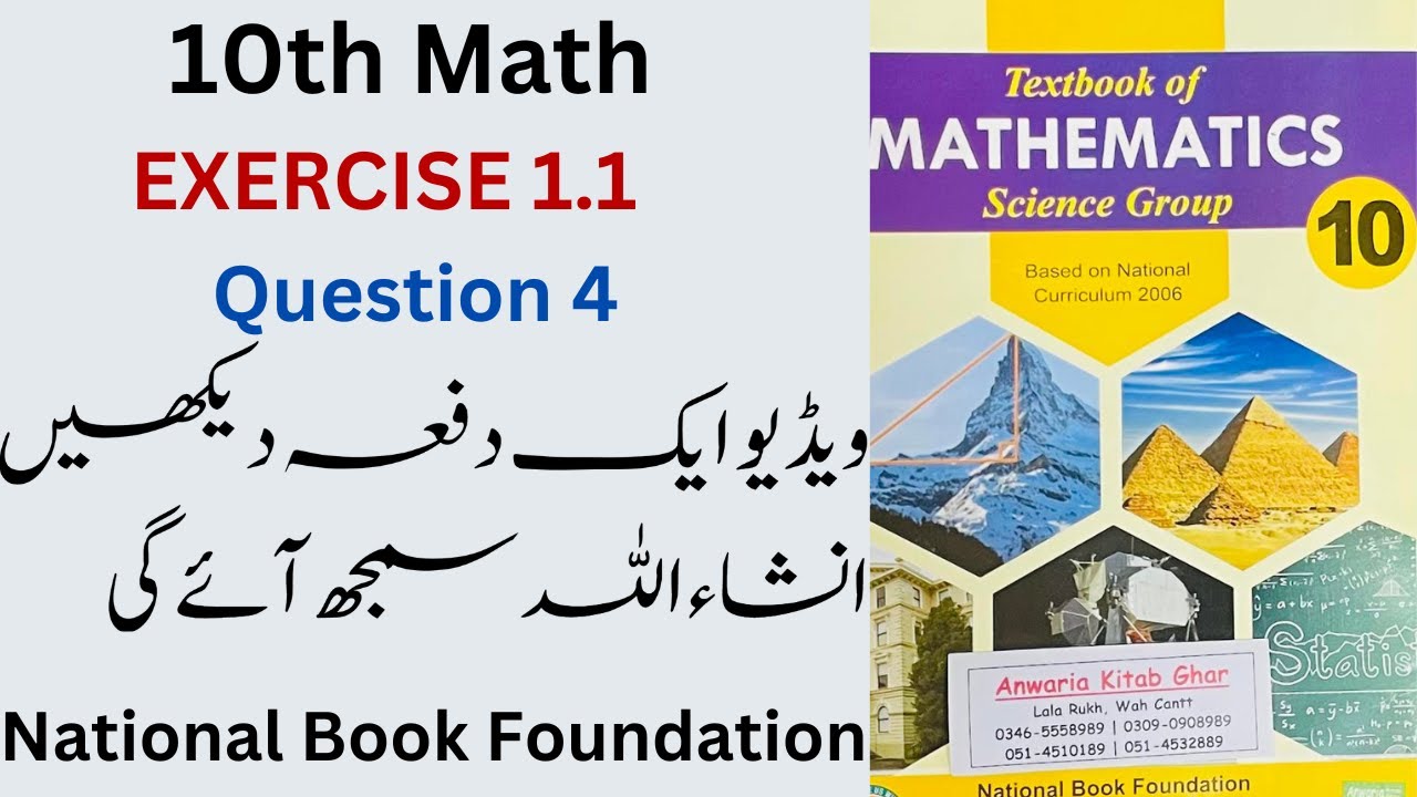 Class 10th Math chapter 1 exercise 1.1 question 4 federal new book ...