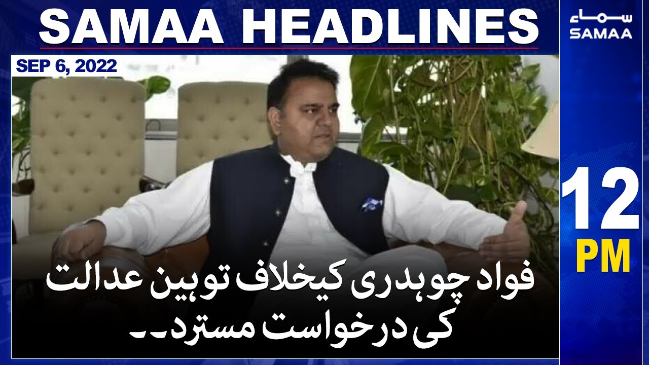 Samaa News Headlines | 12pm | 6th September 2022 - YouTube