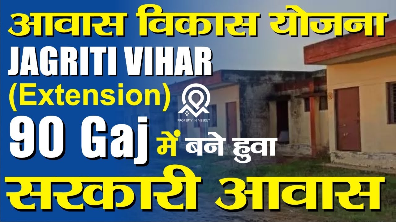 90 Gaj में बने हुवा सरकारी आवास विकास योजना JAGRITI VIHAR | Awas Vikas ...