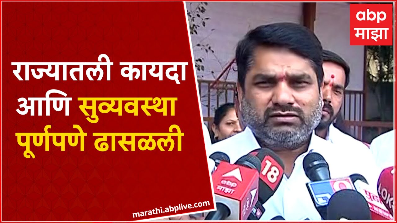 Satej Patil : महाराष्ट्रातील कायदा सुव्यवस्था बिघडवण्याचं काम सत्ताधारी ...