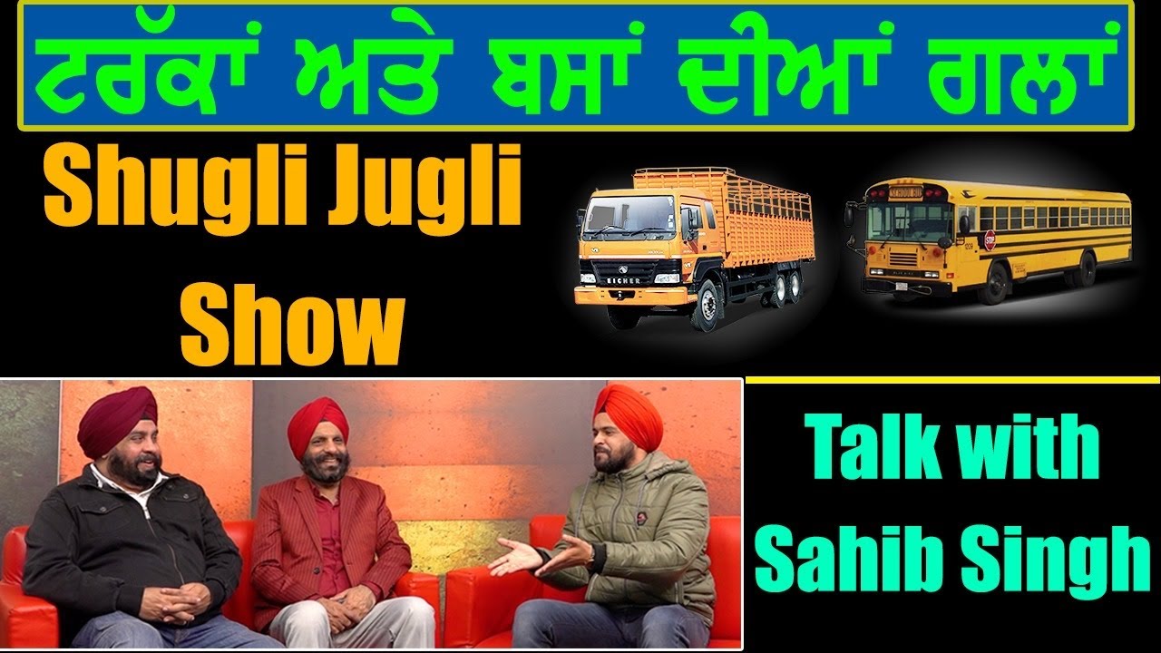 SAHIB SINGH GREAT COMEDIAN II SHUGLI JUGLI SHOW - YouTube