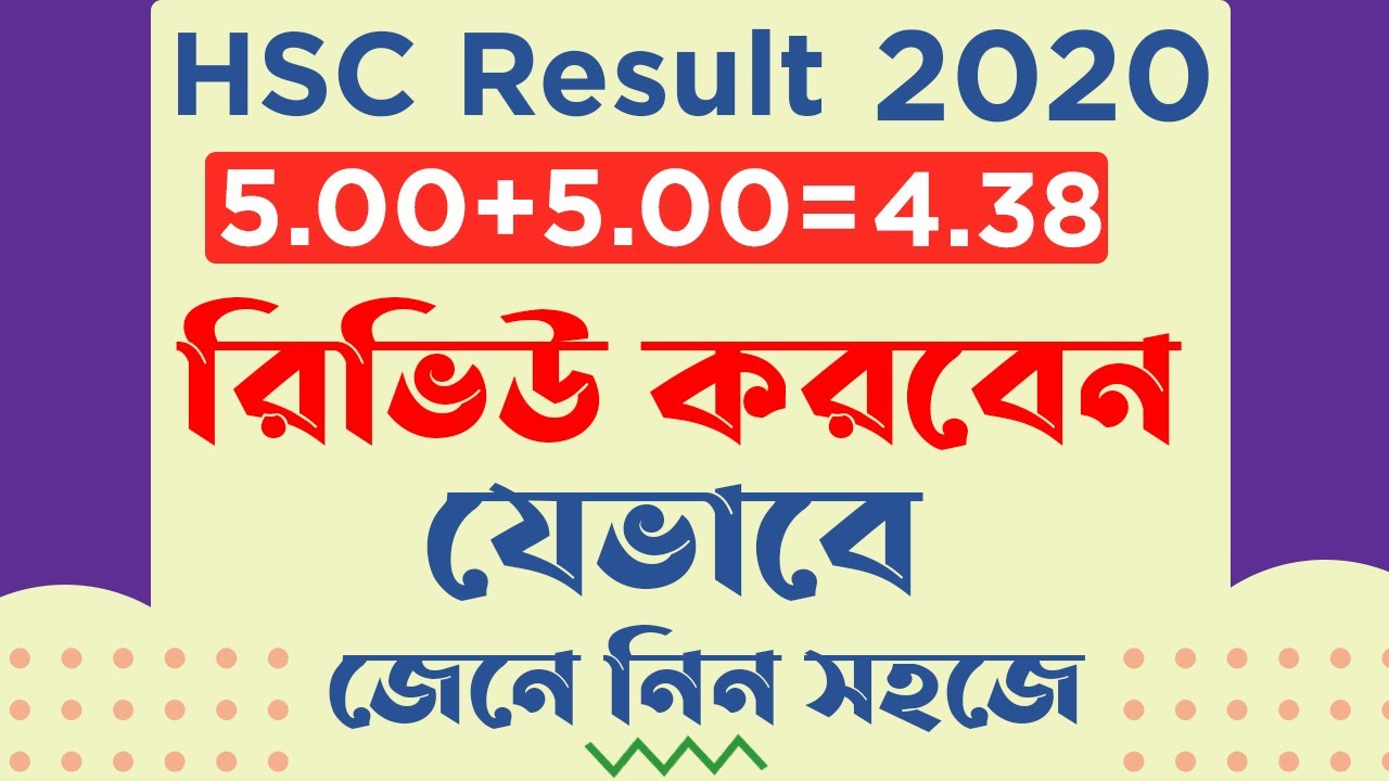 Review hsc auto pass result | How to review hsc result 2020 | Tech Belt ...