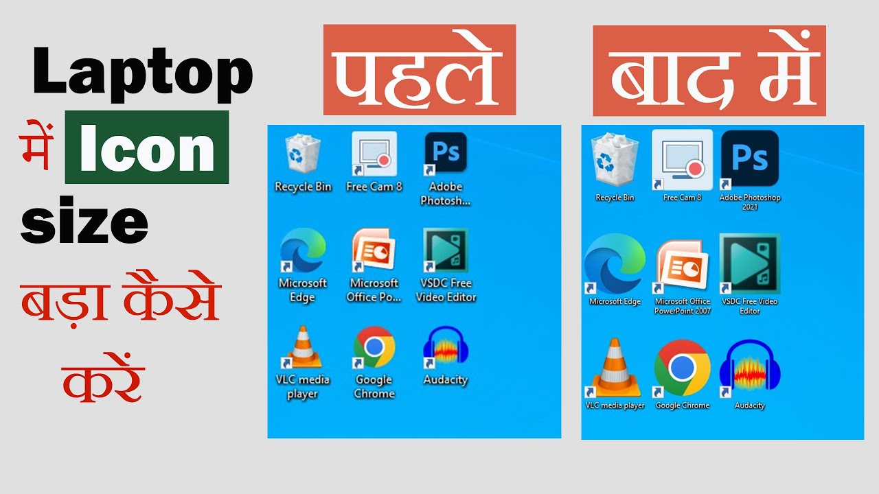 laptop me icon size ko bada chota kaise karen | how to increase or ...