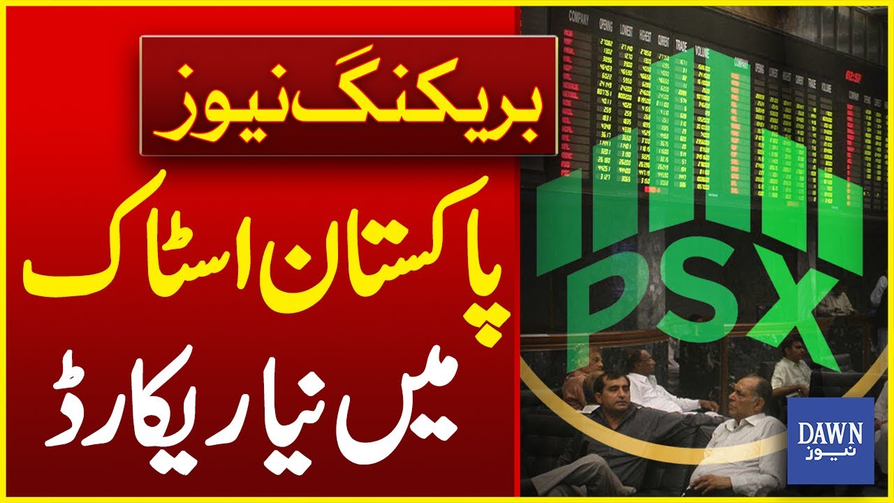 Major Boom In Pakistan Stock Market | New Record In Pakistan Stock ...