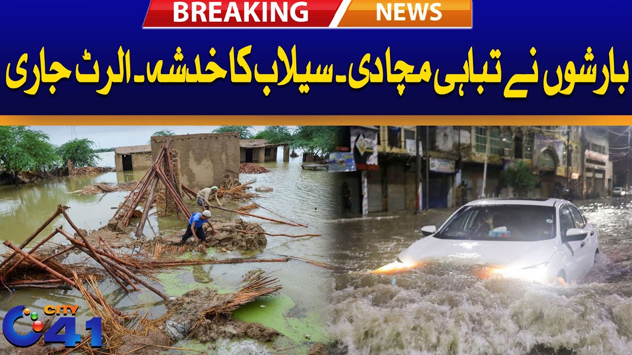 Rain Devastation | Fear Of Flood | High Alert Issued | City 41 - YouTube