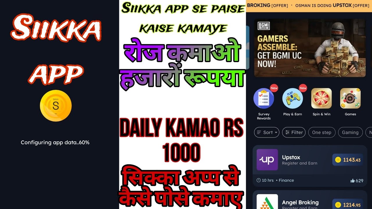 sikka app se paise kaise kamaye 💯% real money - YouTube