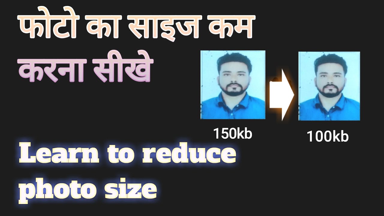 How To Compress Photo Size In Mobile Learn To Reduce Photo Size how-to-compress-photo-size-in-mobile-learn-to-reduce-photo-size