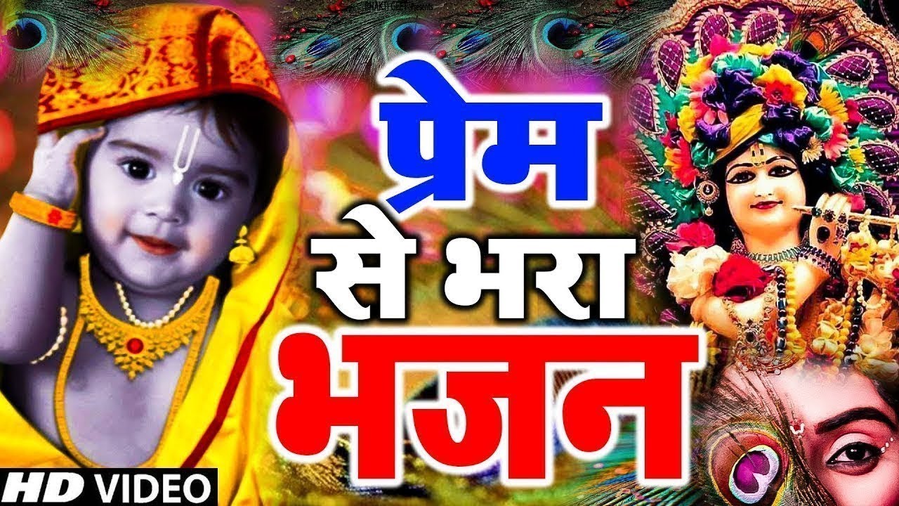 Non Stop Beautiful Krishna Bhajans | Krishna Songs, Bhakti Song ...