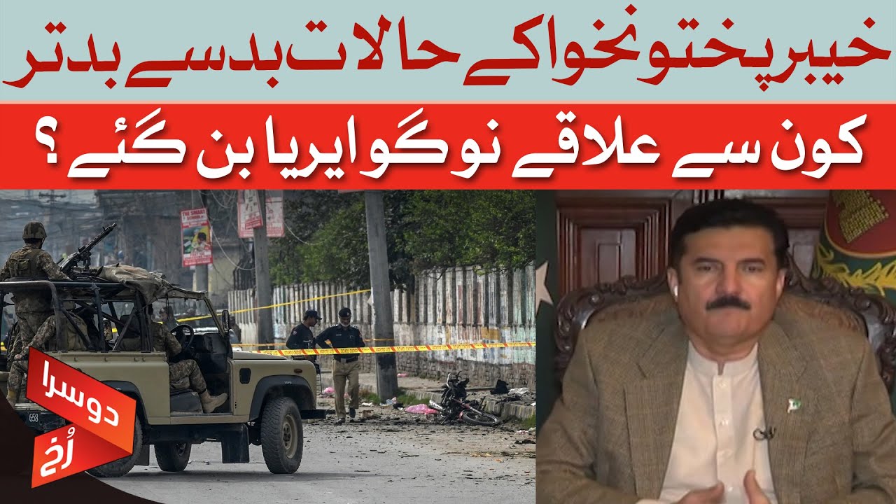 KP Security Situation Alarming | Which Areas Have Become No-Go Zones ...