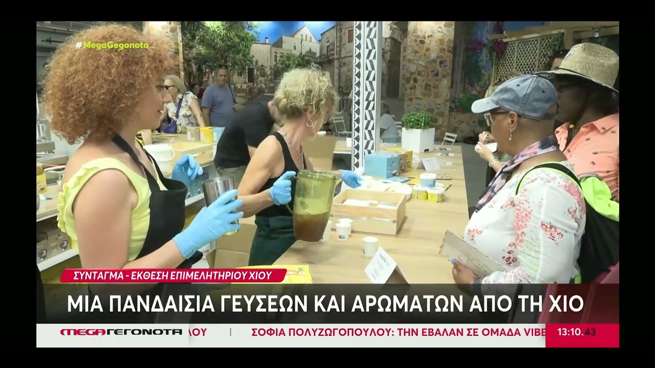 MEGA AROMA XIOU 2024 - YouTube