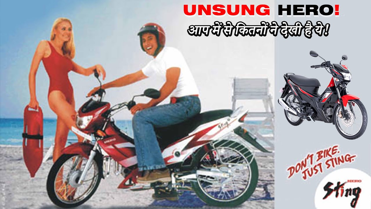 आप में से कितनों ने देखी है ये! Hero Sting :Rare step-through Hybrid ...