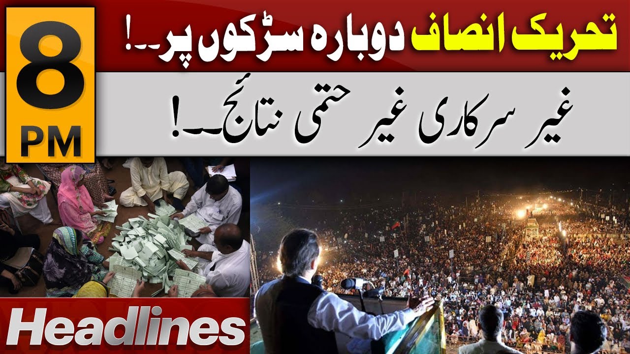 Express News 𝐇𝐄𝐀𝐃𝐋𝐈𝐍𝐄𝐒 8 𝐏𝐌 || 7th May 2023 | Imran Khan Big ...